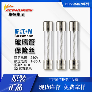 原装bussmann 玻璃管保险丝 MDL 1A-30A 250V 6x30mm慢断带引线-阿里巴巴