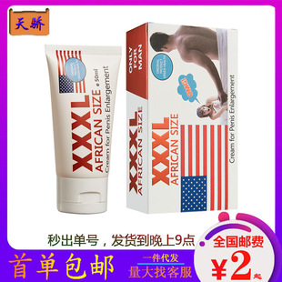 QTTO厂家直销OMG男性阴茎按摩软膏cream for men penis Enlargem-阿里巴巴