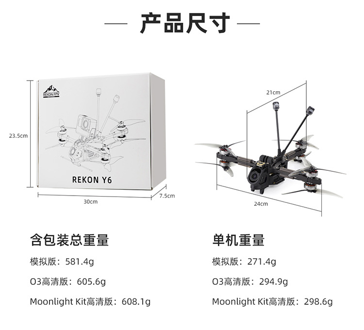 HGLRC化骨龙Rekon Y6穿越机5寸远航FPV ELRS模拟版O3高清4K高性能-阿里巴巴