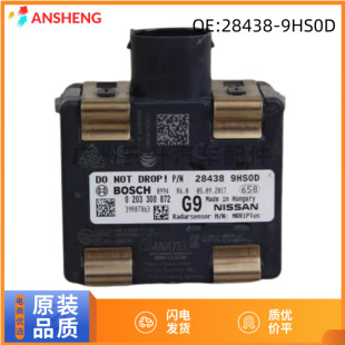 28438-9HS0D 适用于日产Altima巡航控制距离毫米波雷达传感器-阿里巴巴
