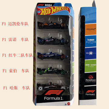 风火JGF58 轮合金车模5辆装红牛F1改装车-阿里巴巴