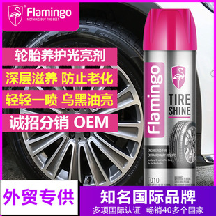 Flamingo轮胎光亮剂F010汽车轮胎养护上光用品泡沫清洁剂跨境专供-阿里巴巴