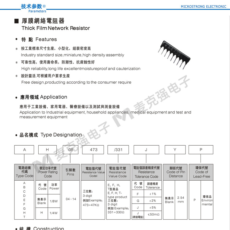 直插4脚排阻A04-103JP 1/8W 10K 5% 丝印A103J 四脚4P环保现货-阿里巴巴