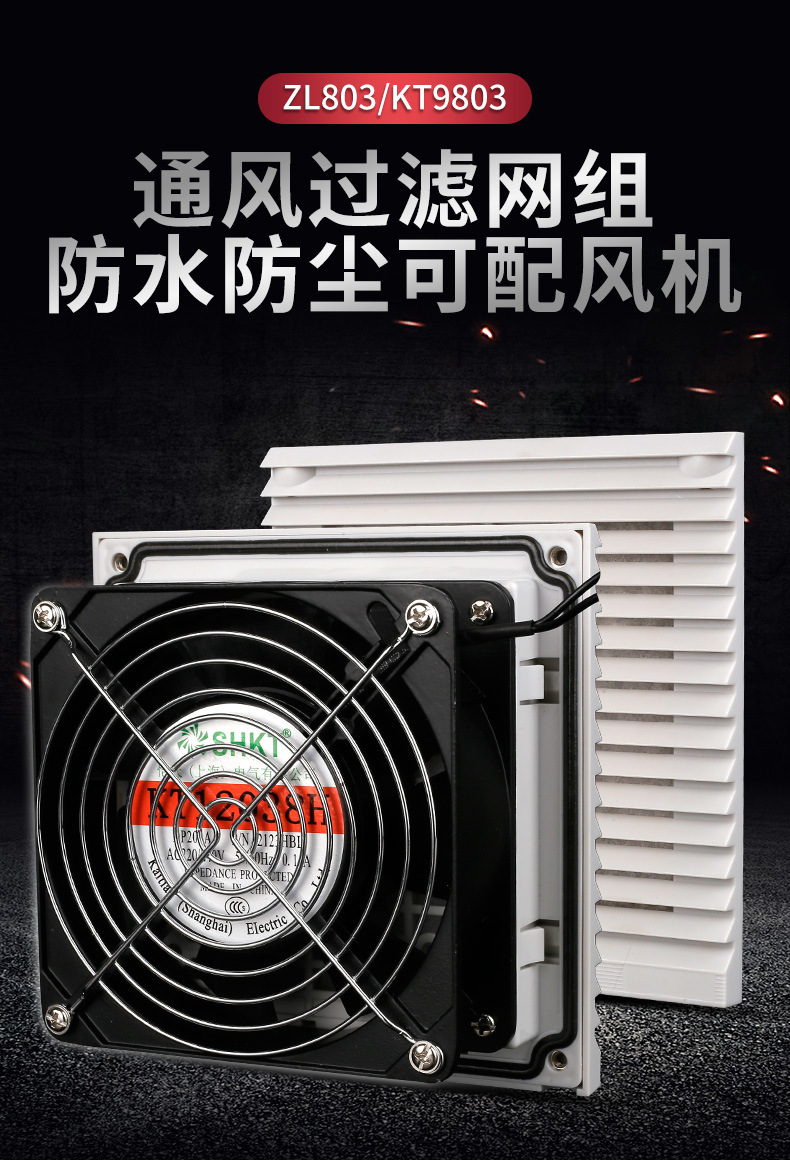 阻燃V0通风过滤网组ZL-803 804 805机柜散热风扇过滤器防尘网VO-阿里巴巴