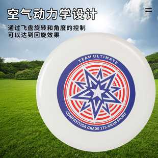 275mm专业极限飞盘175G运动户外成人竞技比赛沙滩飞碟飞盘PP材质-阿里巴巴