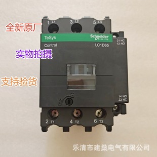 全新原厂现货 交流接触器LC1D65M7C LC1D65F7C LC1D65Q7C 65A-阿里巴巴