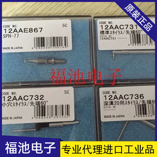 直供日本原装ACCRETECH东京精密DM43801粗糙度轮廓仪高精度测针-阿里巴巴