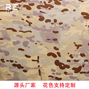 AMCU DESERT新澳大利亚沙漠迷彩500D尼龙可提拉面料IRR防红外布料-阿里巴巴