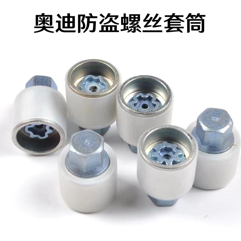 4F0698139B适用奥迪拆卸A4LA5A6LQ2Q3Q5Q7A8轮胎防盗螺丝钥匙套筒-阿里巴巴