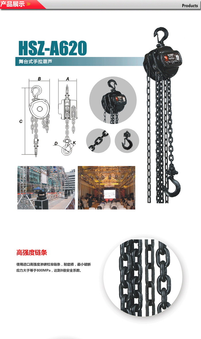 双鸟HSZ-A620（0.5T-1T)舞台型手拉葫芦高强度手拉葫芦起重葫芦-阿里巴巴