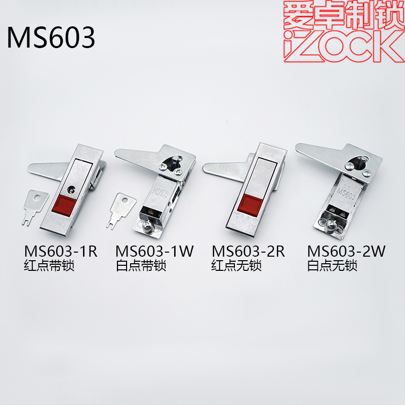 MS603-1-2电箱锁红白珠配电柜门锁MS507机箱机柜平面锁弹跳按钮锁-阿里巴巴
