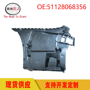 适用于宝马 后保险杠支架 后杠框架支架 51128068355 51128068356-阿里巴巴