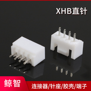 XHB直针 带扣2.5mm间距 接插件XHB-4P 连接器XHB-4A针座连接器-阿里巴巴