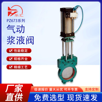 气动浆液阀PZ673H-10C刀闸阀污泥阀排渣插板阀DN50 100 200 300-阿里巴巴