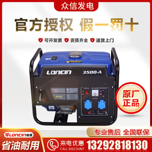 隆鑫发电机LC3500-A小型3000w瓦单相220V手启动省汽油 驻车载便携-阿里巴巴