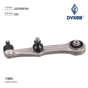 2223305701-下摆臂L 适用于222-阿里巴巴
