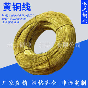 轴装黄铜线0.1mm 0.2mm 0.3mm细铜丝软态黄铜线H62H65慢走丝铜线-阿里巴巴