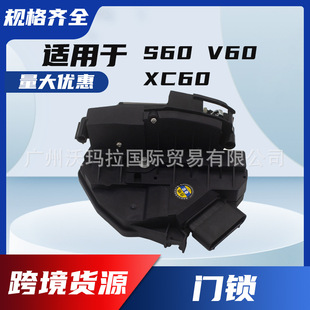 适用沃尔沃31349870后锁机构L后门锁机器车型XC60/S60/S60L-阿里巴巴
