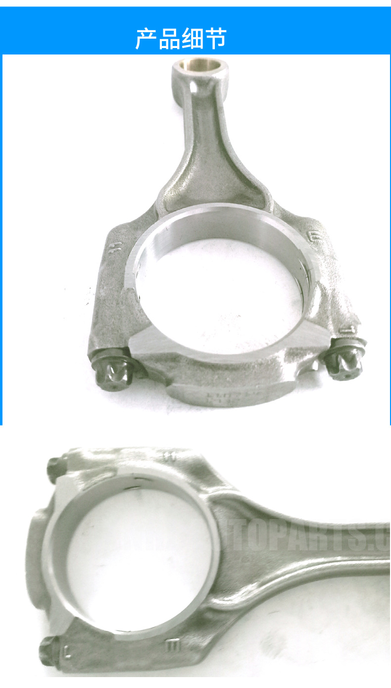 工厂直销汽车发动机配件发动机连杆N63 11247843237 F10 M5 550i-阿里巴巴