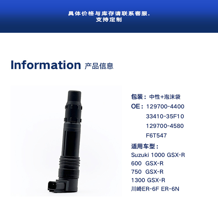 跨境专供点火线圈129700-4400,129700-4180 适用于铃木川崎摩托车-阿里巴巴