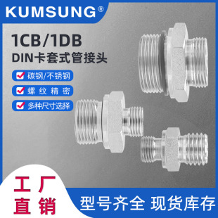 1CB/1DB碳钢/不锈钢/35号钢接头工厂国产派/克外丝无毛刺直通接头-阿里巴巴