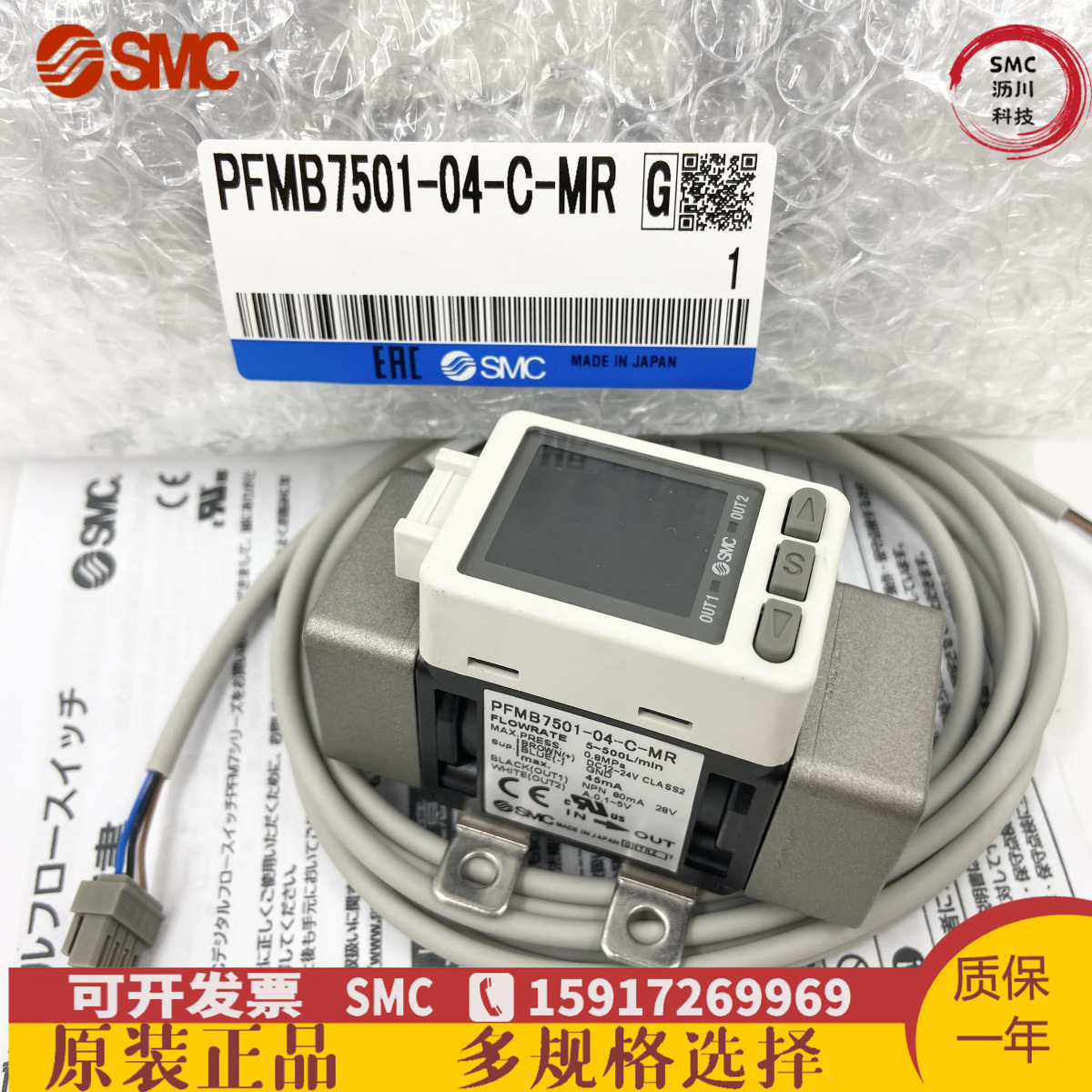 SMC流量计PFMB7501-04-C PFMB7501-04-D流量开关全新原装正品-阿里巴巴