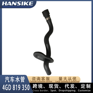 4GD819350 适用奥迪A6L C7 2.8T 汽车水管 暖风水管 4G1819350AH-阿里巴巴