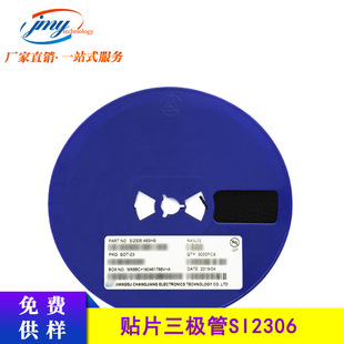贴片三极管SI2306 丝印A6SHB SOT-23 MOS场效应管 S12306 长电-阿里巴巴