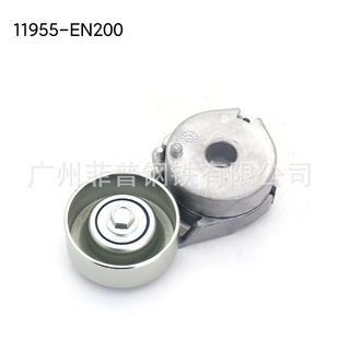 11955-EN200 适用于天籁 涨紧轮-阿里巴巴
