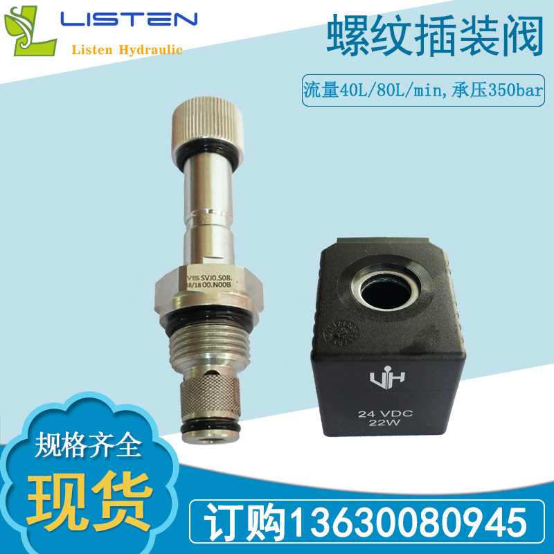vis插装电磁阀SVJ0.S08常开二位二通350bar流量40l/min-阿里巴巴