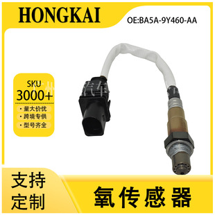 BA5A-9Y460-AA 适用于福特蒙迪欧/翼虎2.0L 13年汽车 前氧传感器-阿里巴巴
