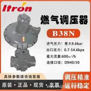 ITRON埃创B38减压阀燃气天然气调压器B38N二级调压阀减压阀B34N-阿里巴巴