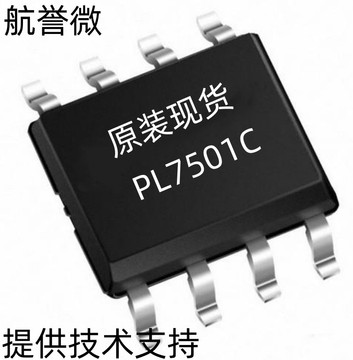 PL7501C芯片5V升压充电8.4V充电IC,原厂提供技术支持-阿里巴巴