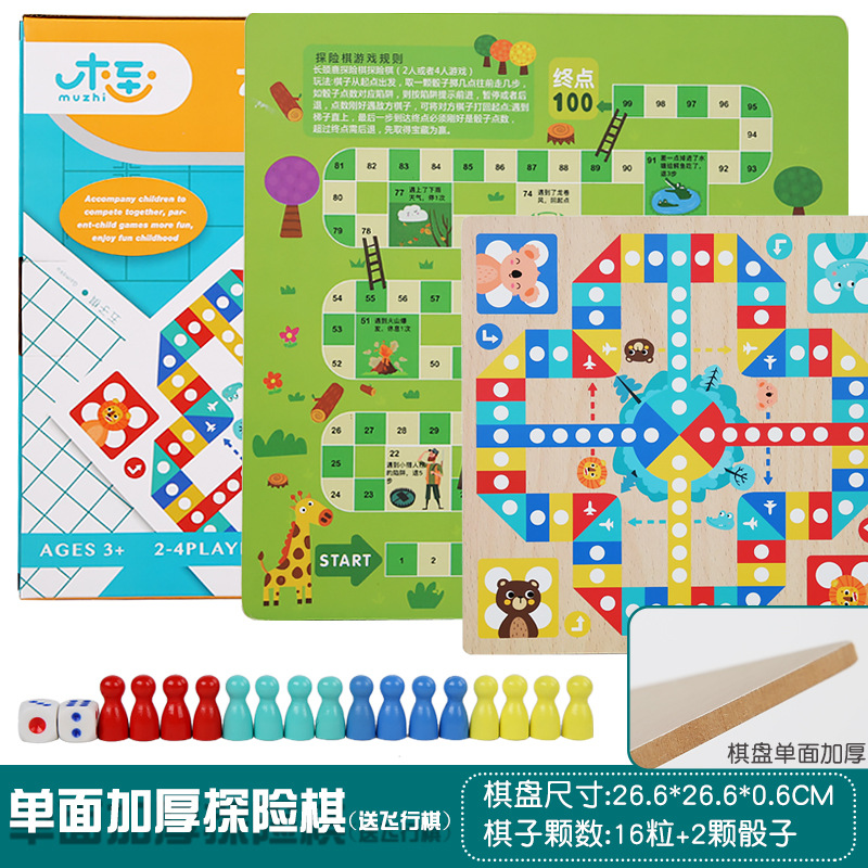 儿童飞行棋五子棋国际象棋多功能游戏棋抽屉棋盘儿童棋类益智玩具-阿里巴巴