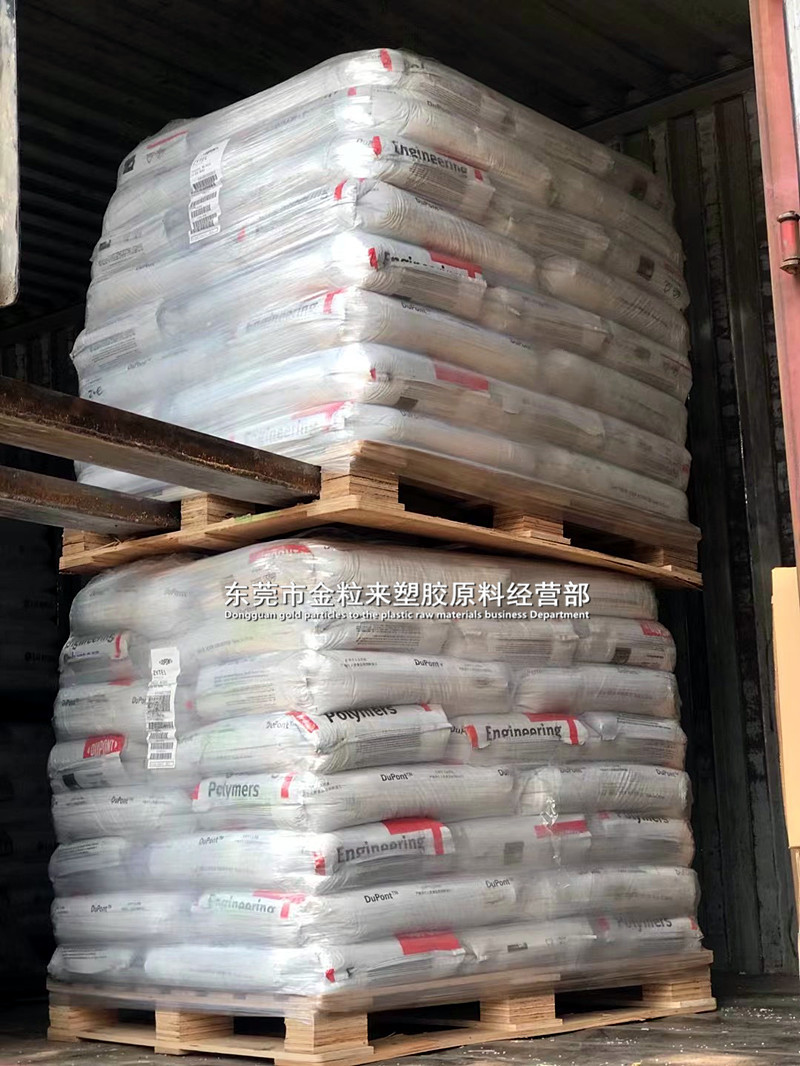 PA66深圳杜邦70G30L 杜邦70G43L 玻纤增强 耐高温 高强度尼龙-阿里巴巴