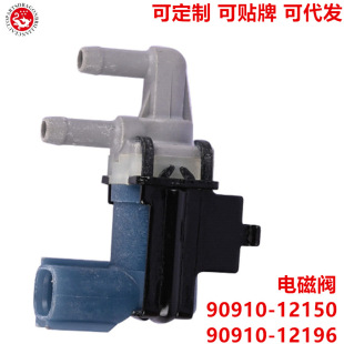 汽车真空开关阀切换电磁阀 90910-12150 90910-12196 90910-12241-阿里巴巴