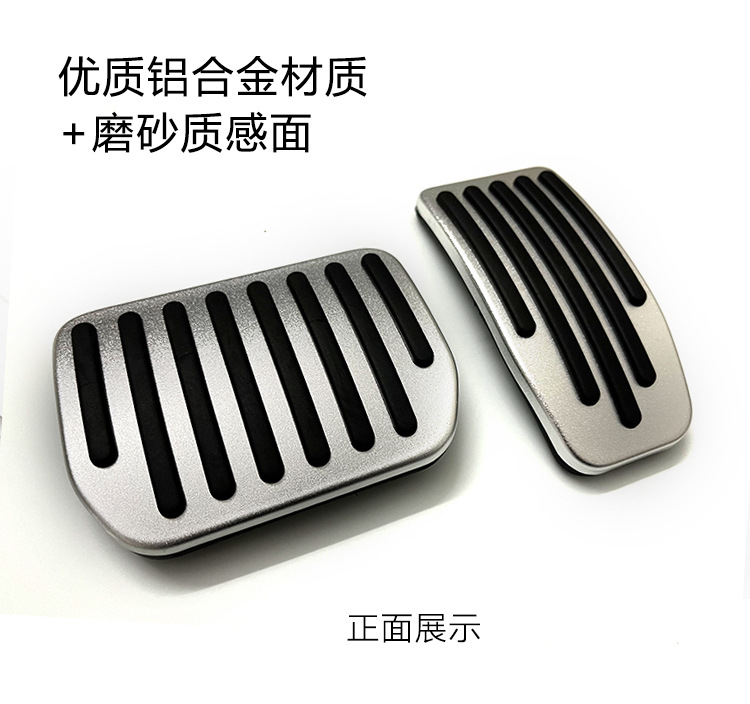 适用特斯拉焕新Model3Y刹车油门踏板休息踏板 25款防滑电门脚踏板-阿里巴巴