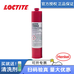 汉高LOCTITE乐泰128068慢固化半柔性平面密封胶法兰密封厌氧胶水-阿里巴巴