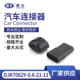 6189-1083丰田凯美瑞油门踏板插头倒车雷达探头连接器90980-12303-阿里巴巴