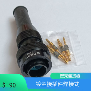TY系列机车圆形连接器 TY20J4TY TY20K4ZY 插头插座电源接插-阿里巴巴