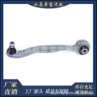 适用于奔驰W204C204前摆臂摇臂悬挂拉杆OE:2043303111 2043303211-阿里巴巴