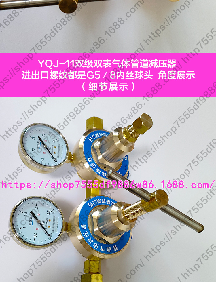 YQJ-11双极双表氮气氩气氢氧气体管道减压阀管路减压器全铜YQY-11-阿里巴巴