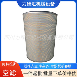 1635040900 1630040999阿特拉斯空滤空压机配件空气滤芯耗材-阿里巴巴