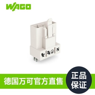 德国品牌WAGO万可官方直售工厂直销型号890-834-阿里巴巴