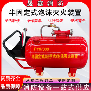 PY8/500移动式泡沫灭火罐半固定式泡沫灭火装置推车式消防泡沫罐-阿里巴巴