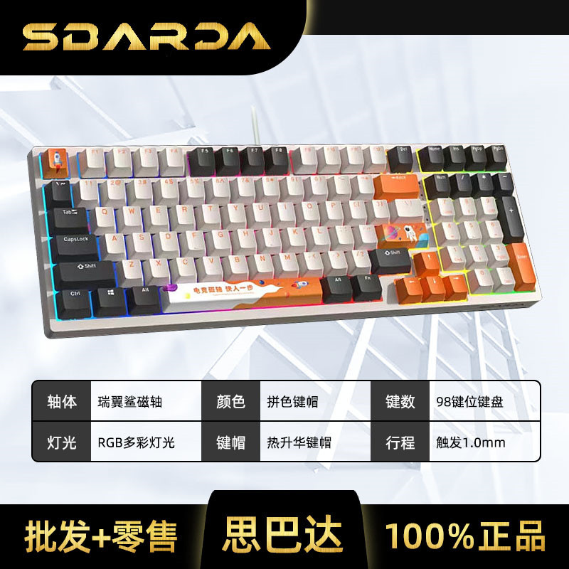 SBARDA思巴达KG050长剑有线机械键盘客制化热插拔轴网吧电脑键盘-阿里巴巴