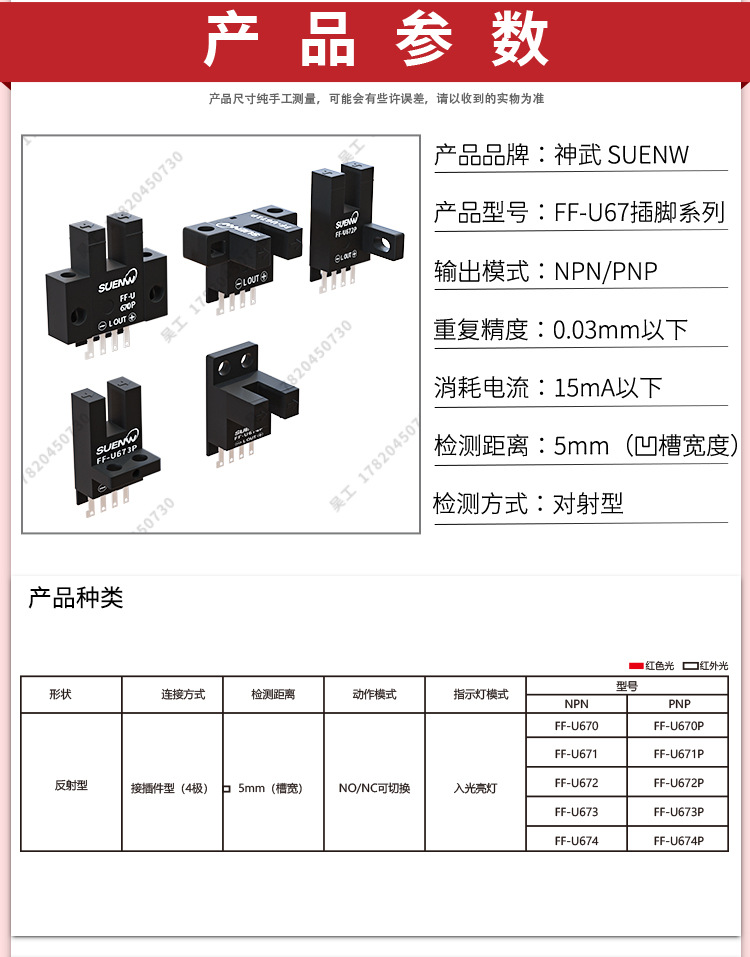 神武FF-U槽型光电开关传感器EE-SX670/671/672/674限位光耦感应器-阿里巴巴