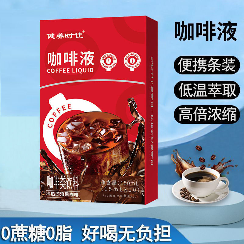 Concentrated coffee liquid American lucky taste fresh extract cold ...