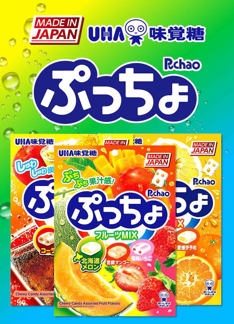 UHA悠哈普超什锦夹心水果软糖90g日本进口果汁软糖味婚庆糖果零食-阿里巴巴