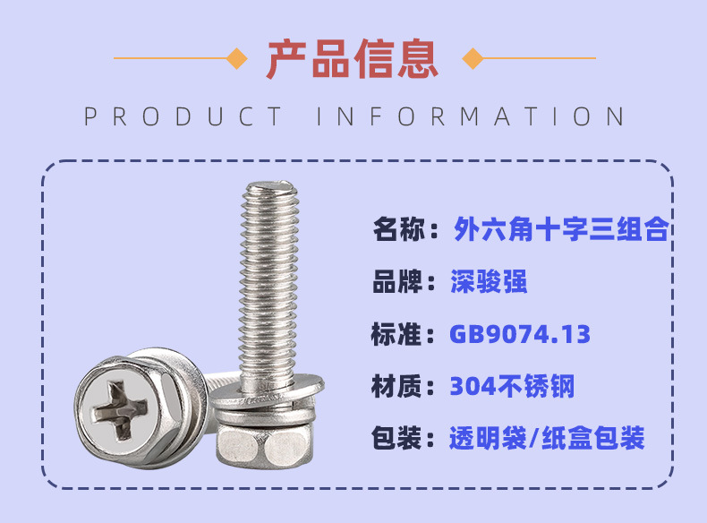 304不锈钢外六角三组合螺丝GB9074.13十字凹穴螺丝 M3-M10-阿里巴巴